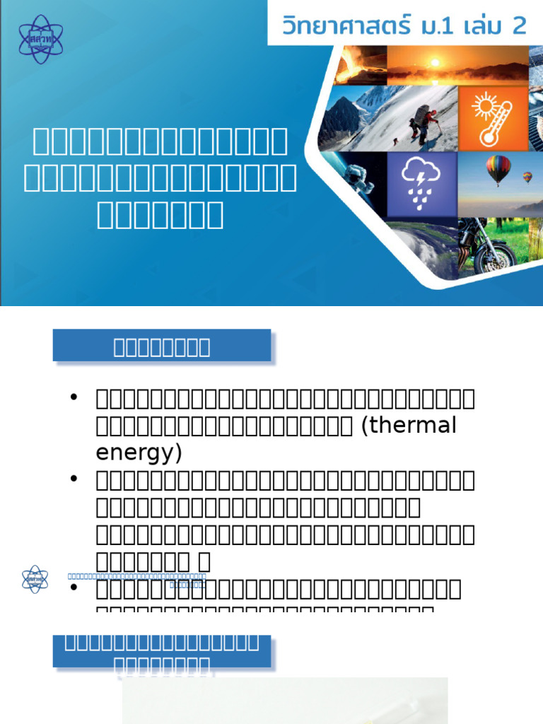 m1b2 U5 01 2heatandtemp 001 PPT PPT | PDF