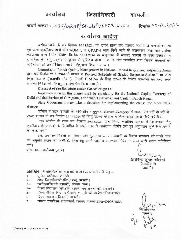 Letter For Schools | PDF