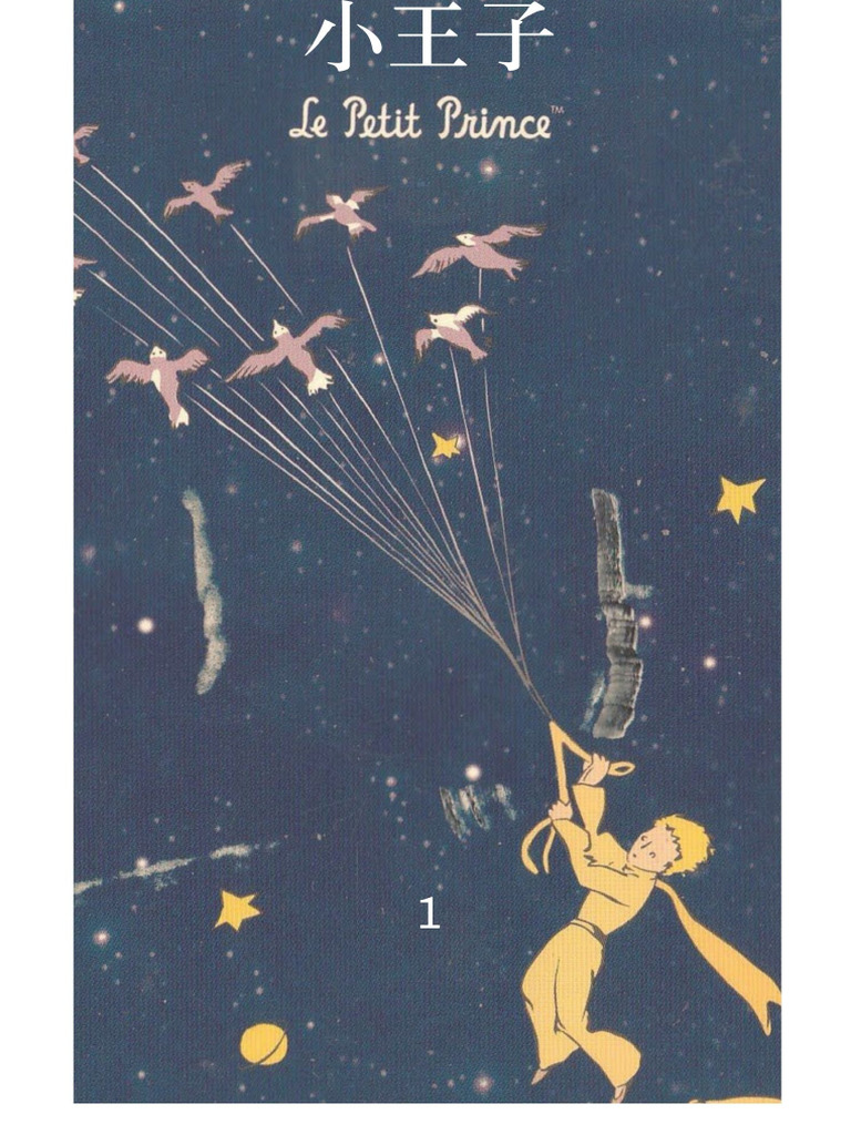 TLP - Tradtional CH - Pinyin - Sample | PDF | General Fiction