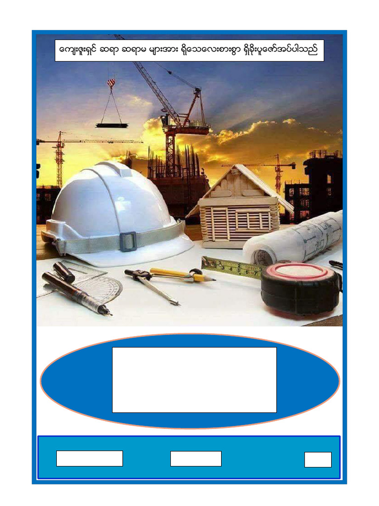 Concrete Mix Design (ACI Method FPS-SI) | PDF | Concrete | Cement