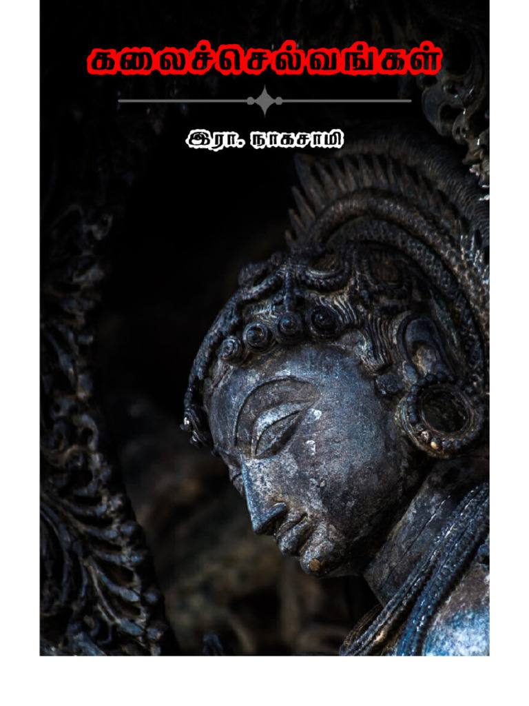 Kalai Selvangal A4 | PDF