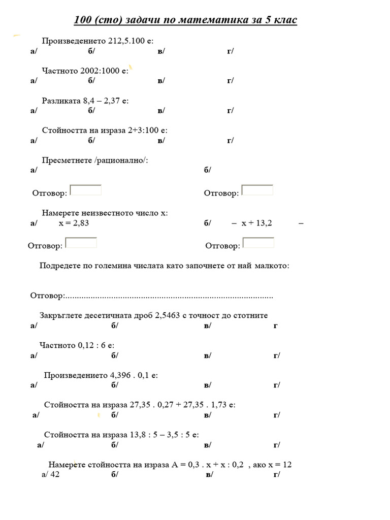 100 Zadachi Za Vakanciata 5.klas | PDF