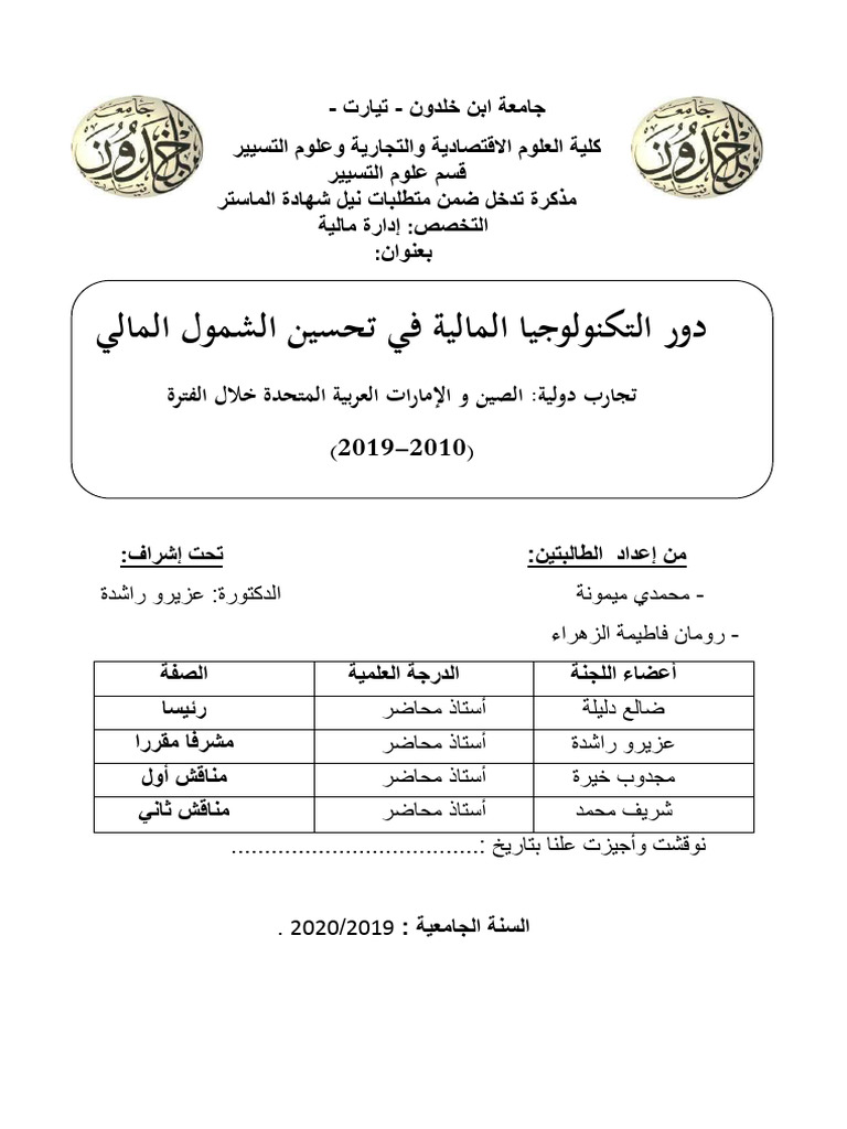 Fatima Sara Final Final | PDF