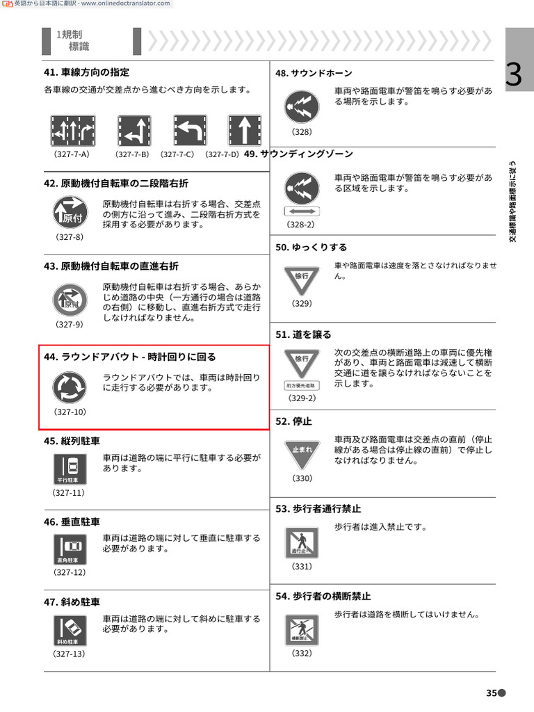gakka eng141209.日本語 | PDF