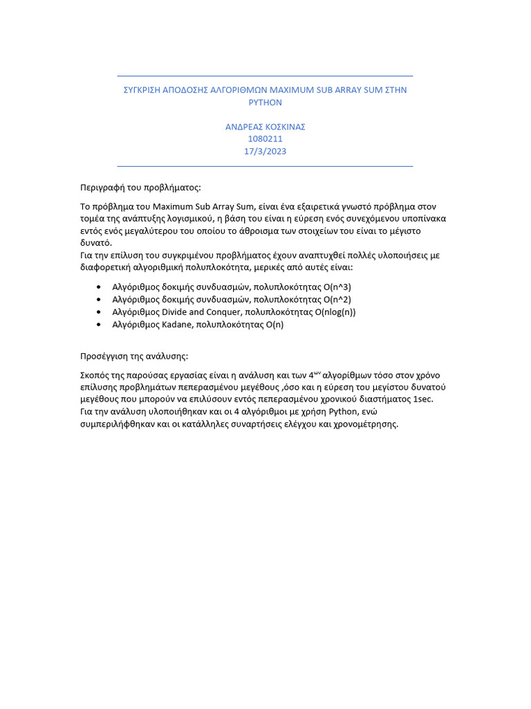 Maximum Sub Array Sum 1080211 | PDF Maximum Sub Array Sum 1080211 | PDF