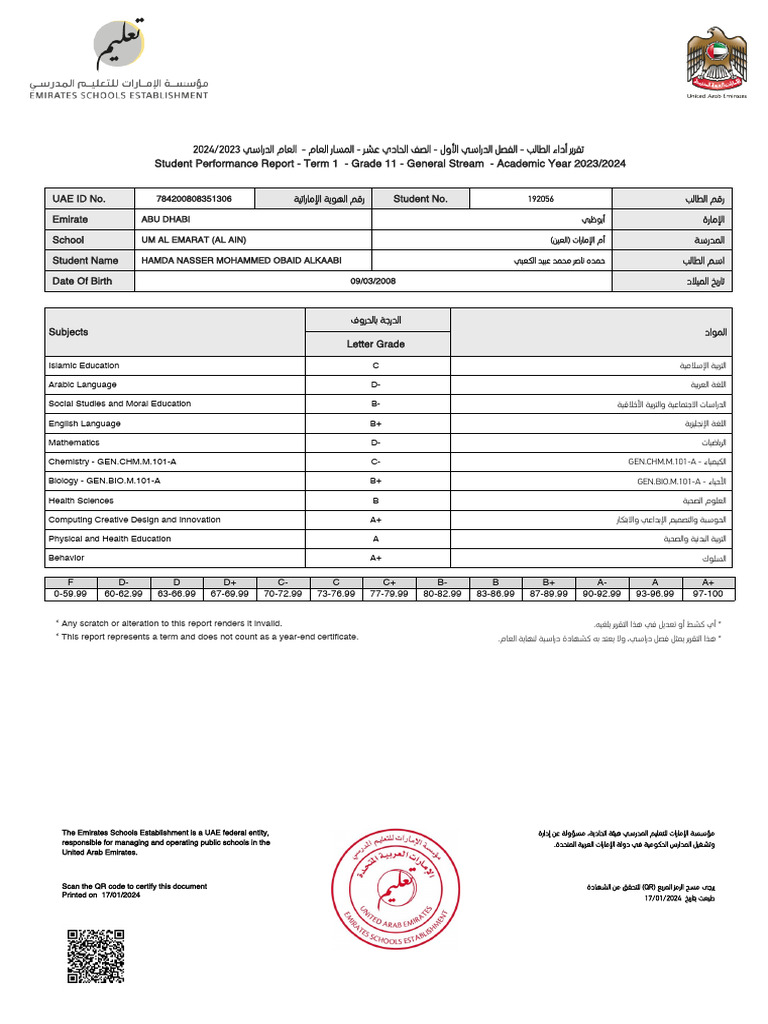 Student Term Card 1920560 | PDF | United Arab Emirates