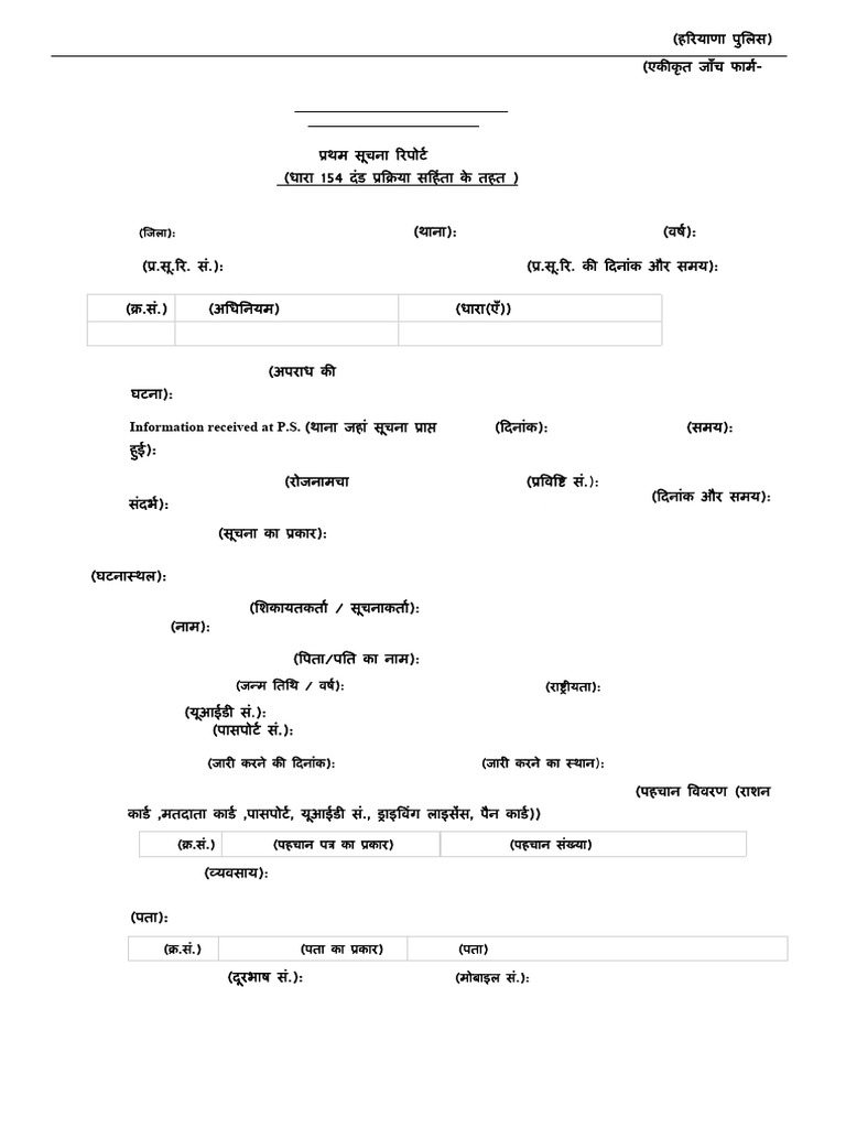 Iif 1 | PDF
