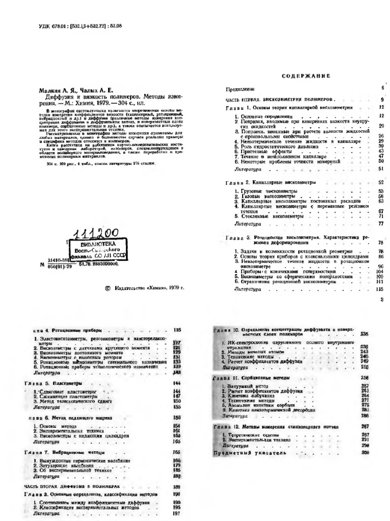 Rheology And Diffusion In Polymers Pdf