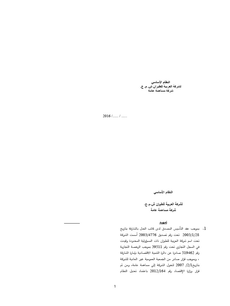 Draft_of_Bilingual_AOA | PDF