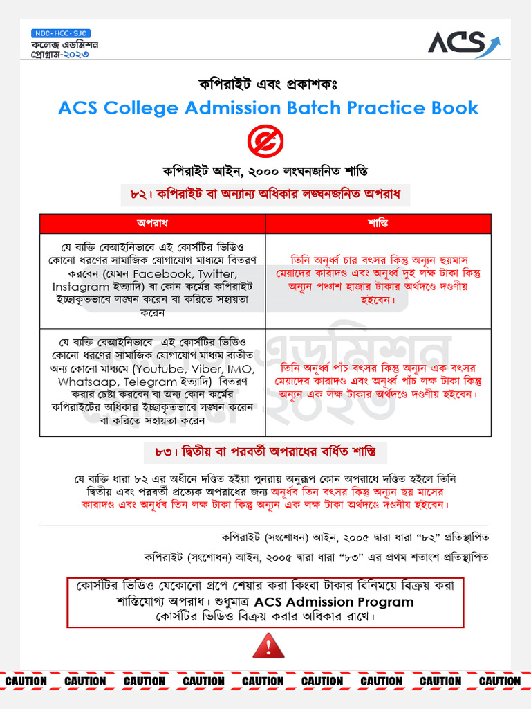 College Admission Batch 2023 Practice Book | PDF