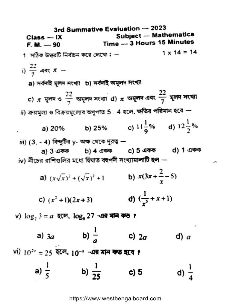 WB Board Class 9 St3 Mathematics 140524 2023 | PDF