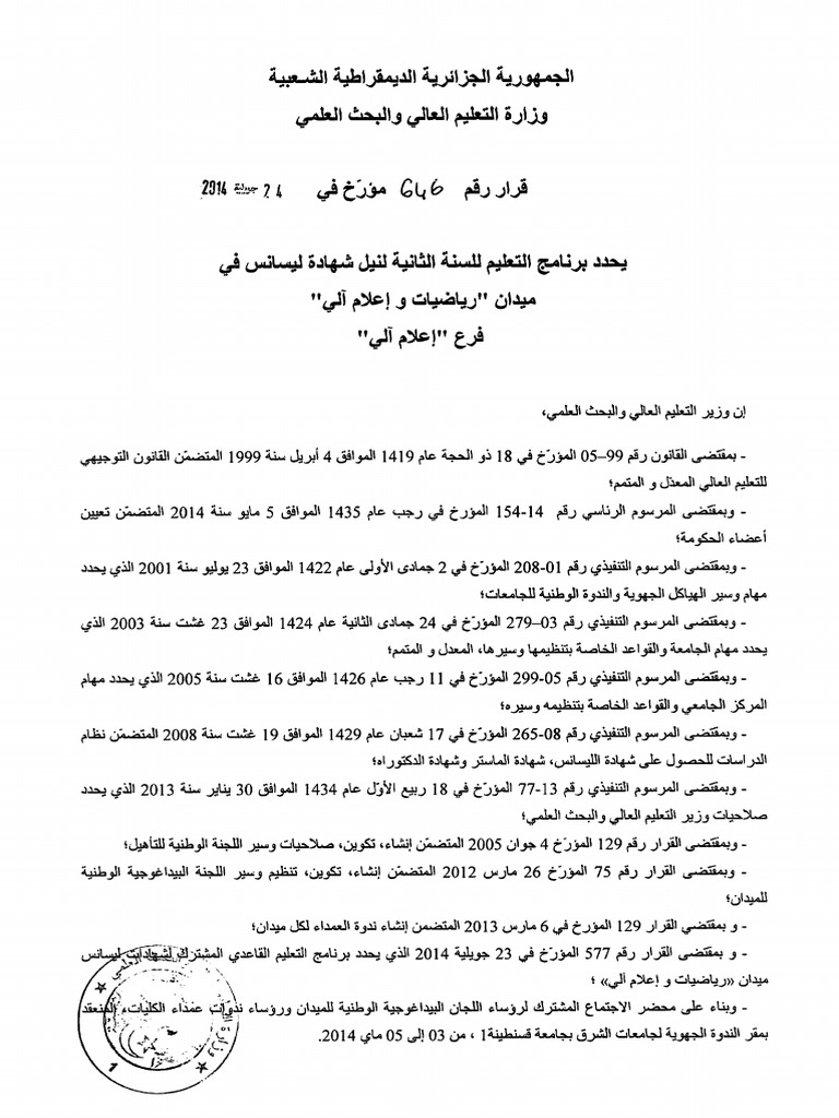 L2 Filière Informatique | PDF