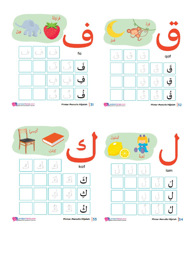 Salwa Worksheet | PDF