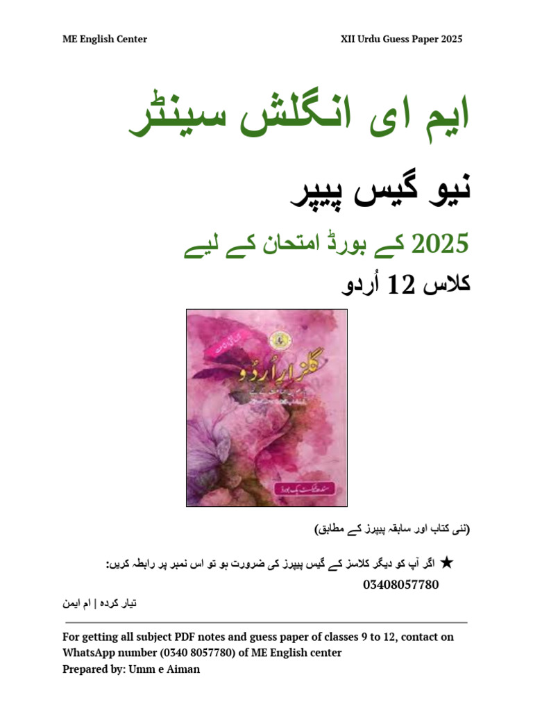 Class 12 Urdu Guess 2024 | PDF