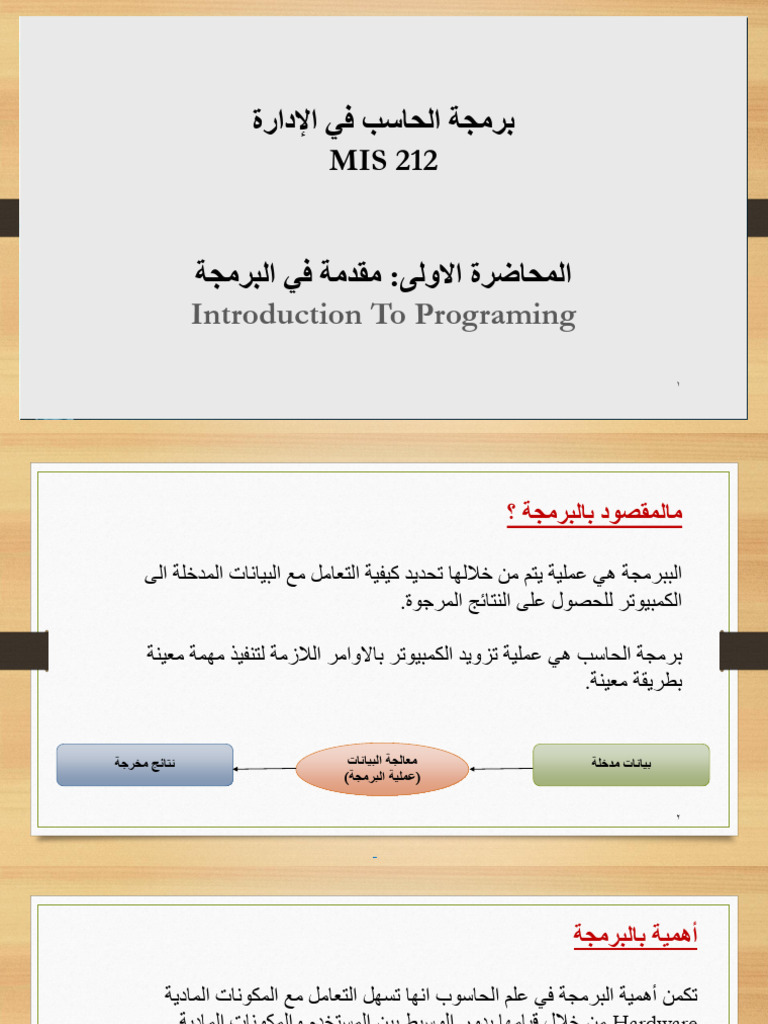 الاول⁩ | PDF