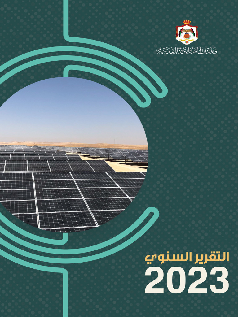 AR MEMR Annual Report 2023 6.7.2024 | PDF