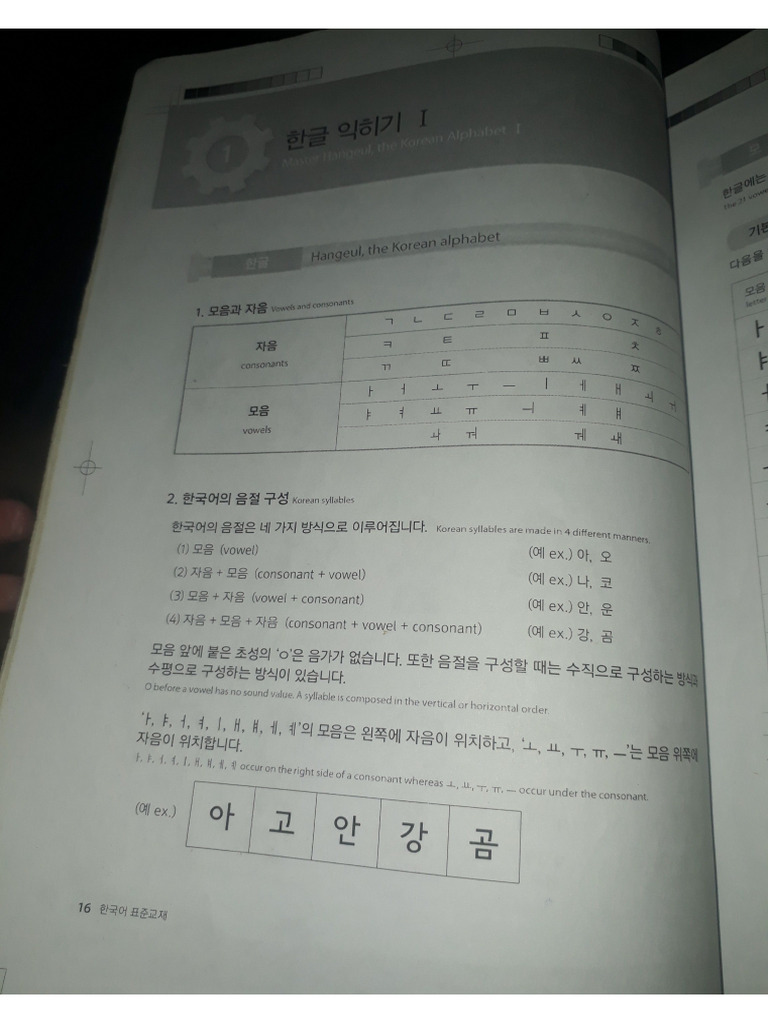 Korean Language | PDF