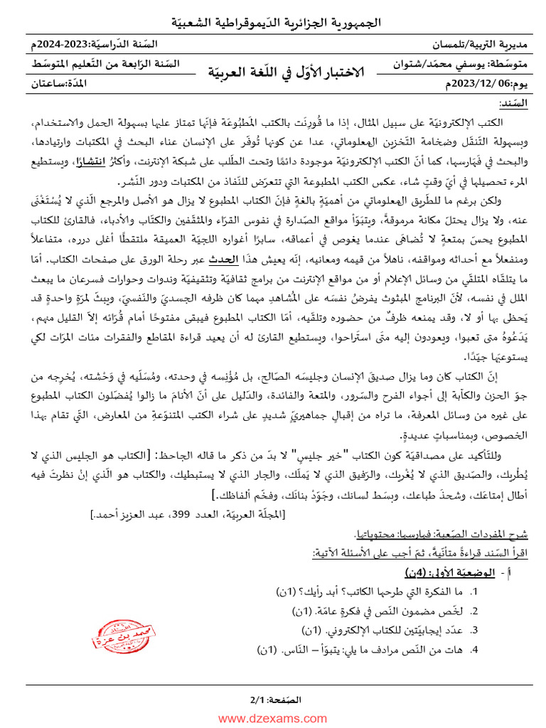 Dzexams 4am Arabe 208621 | PDF
