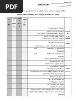Form 988 | PDF