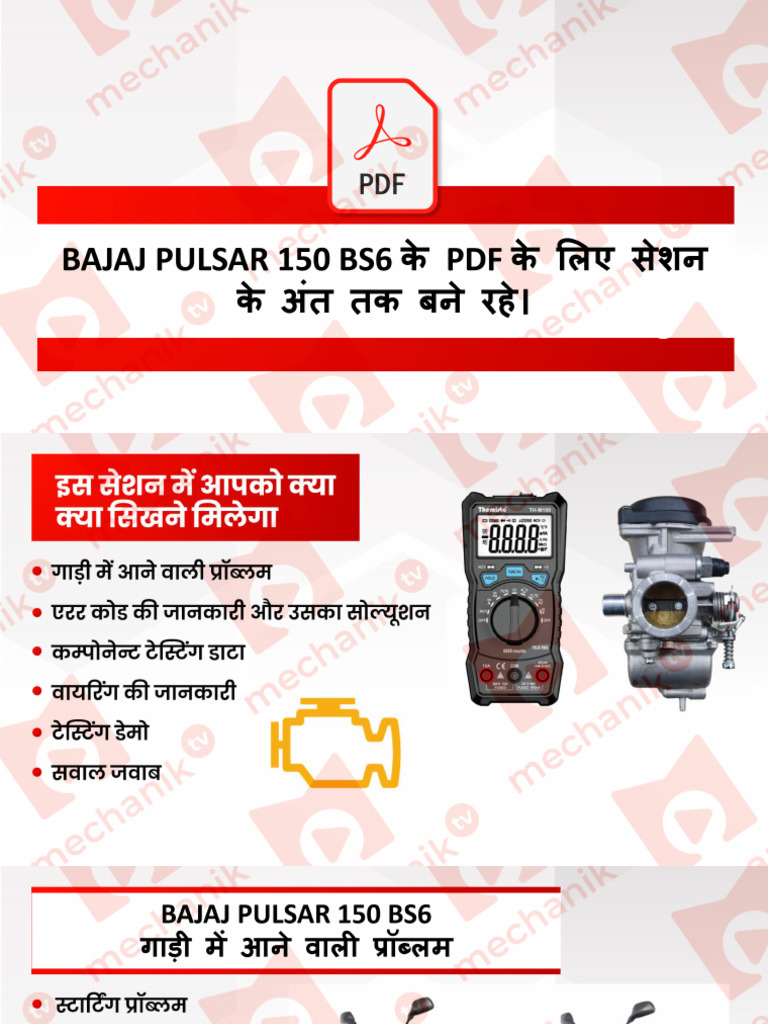 Bajaj Pulsar 150 BS6 | PDF