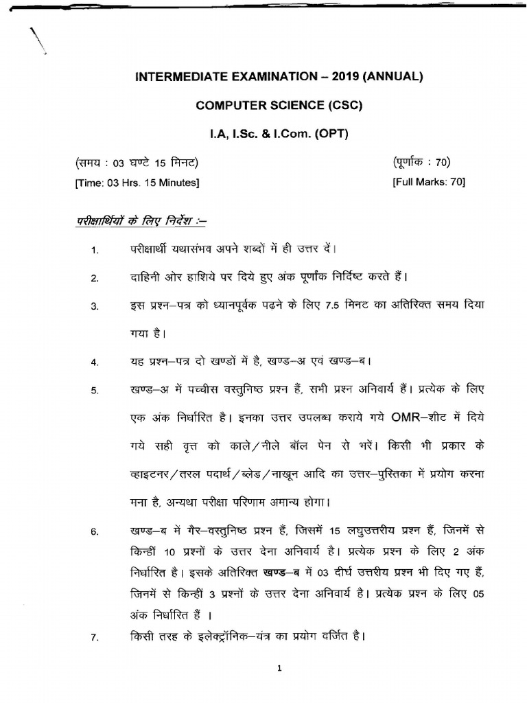 BSEB 12th Computer Science Model Paper 2019 | PDF