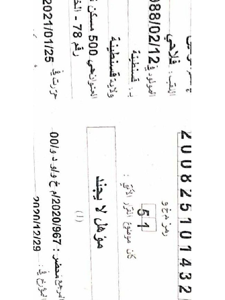 PDFReader 20240926 0925 | PDF