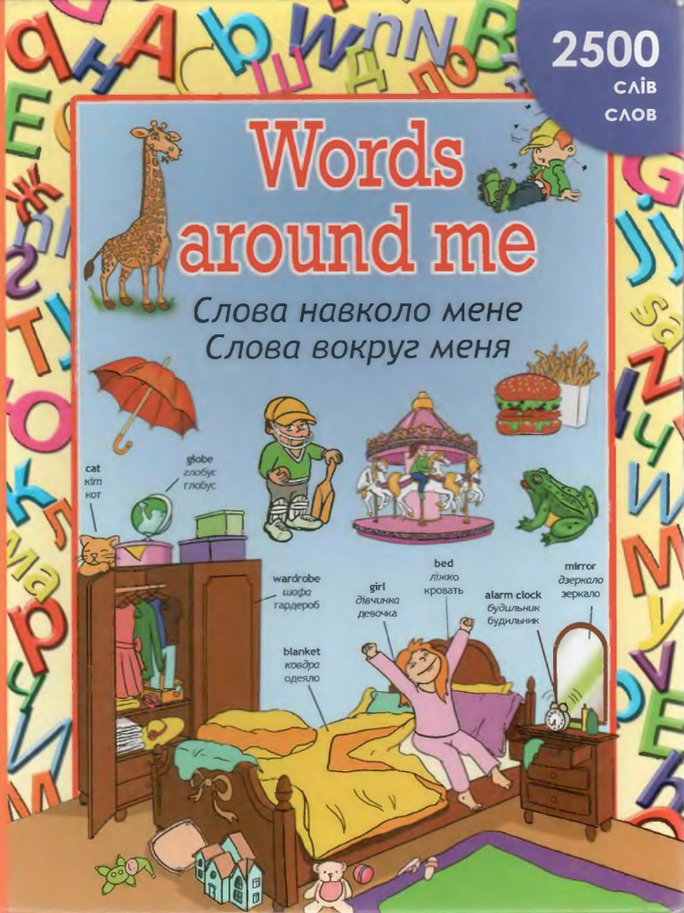 Words Around Me | PDF
