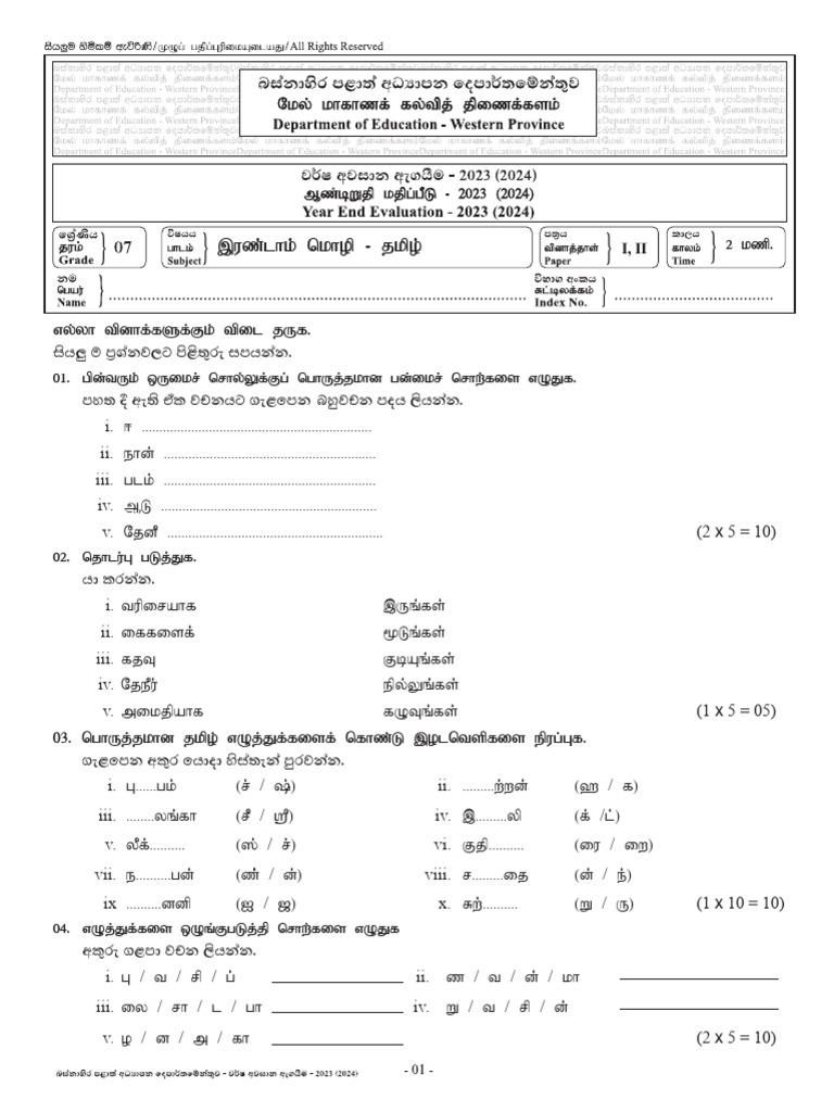 g07-2nd-language-tamil | PDF