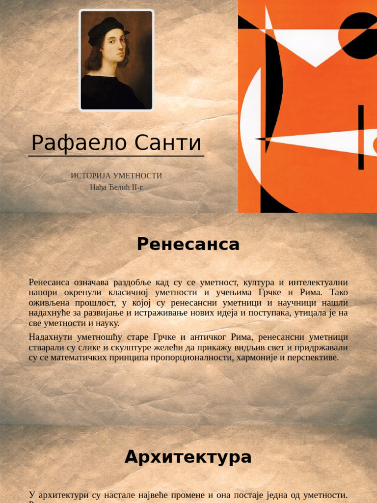 Istorija Umetnosti - Rafaelo Santi - Komresovana Verzija | PDF