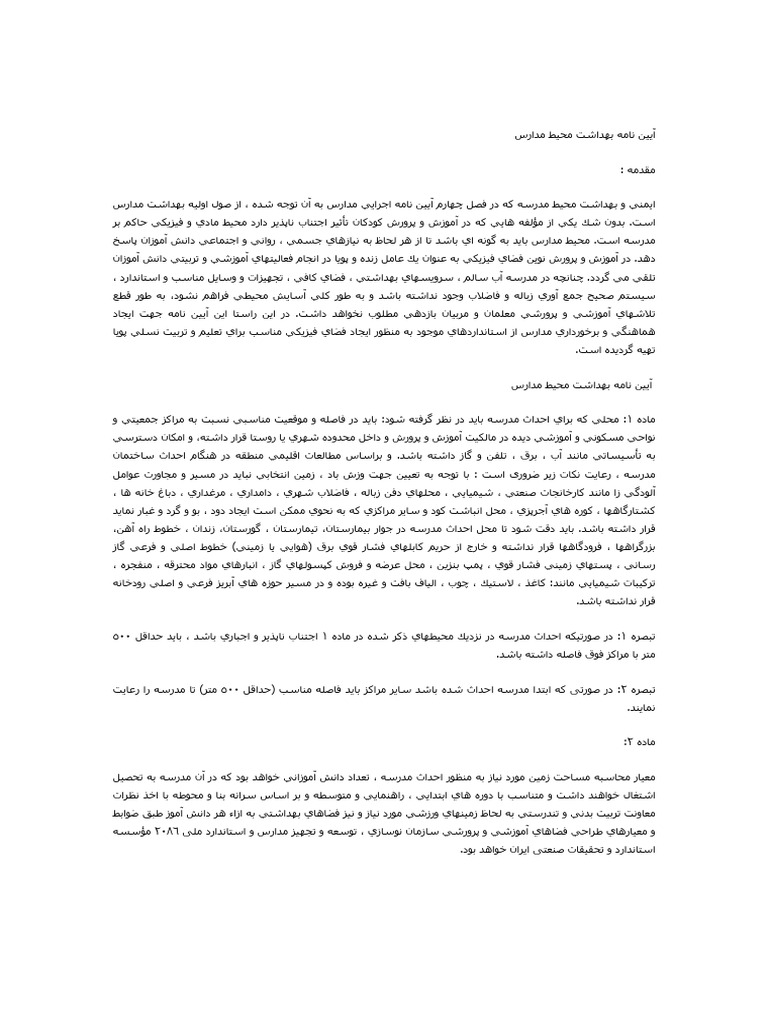 Behdash Mohit Madares | PDF