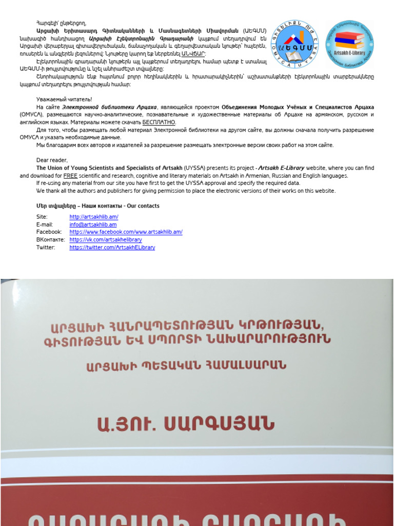 Sargsyan Armen Gharabaghi Barbari Bararan 2019 | PDF