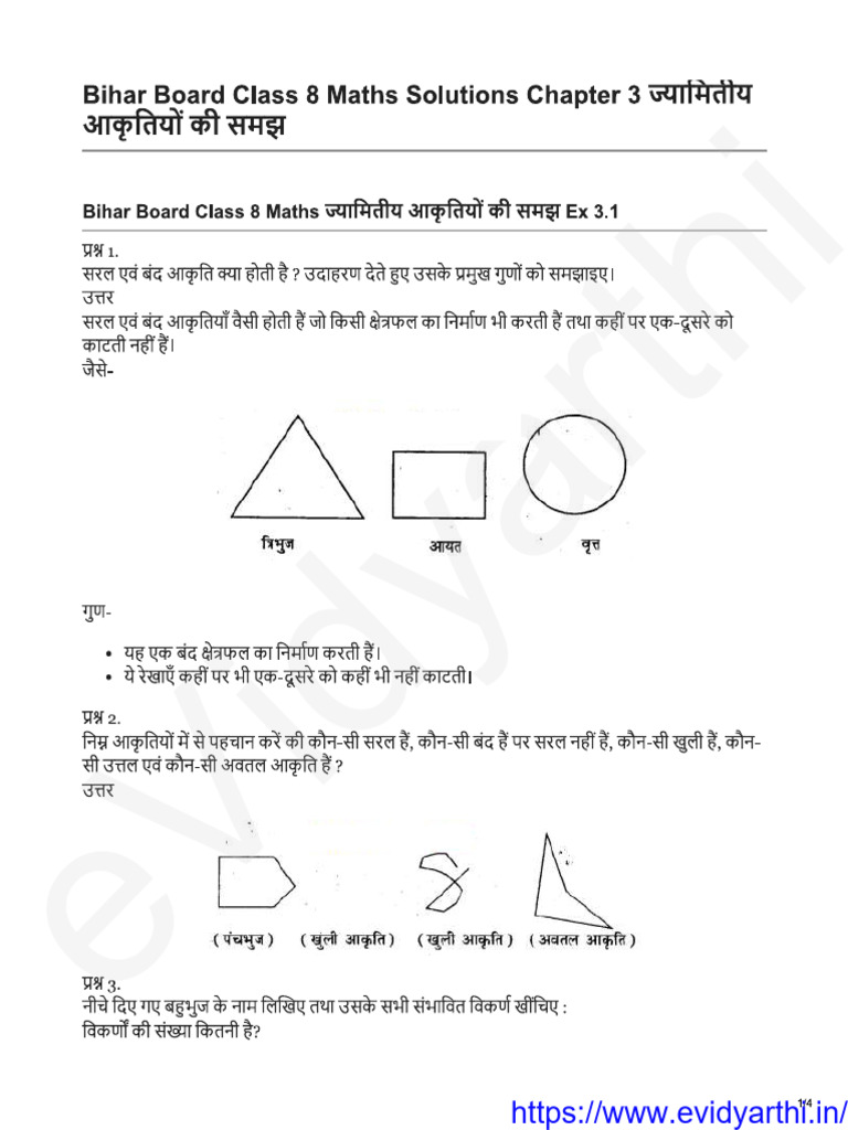 Bihar Board Class 8 Maths Chapter 3 Solution | PDF
