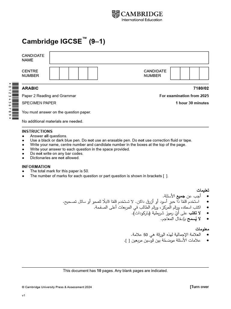 Cambridge IGCSE (9-1) : ARABIC 7180/02 | PDF