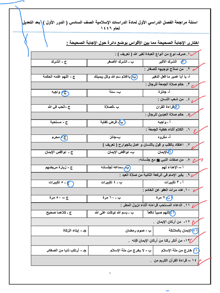 Doc-20241027-Wa0004 241027 153354 | PDF