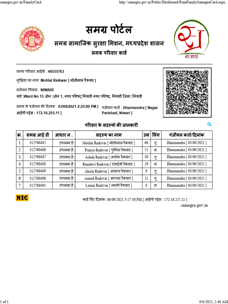 Samagra - Gov.in FamilyCard | PDF