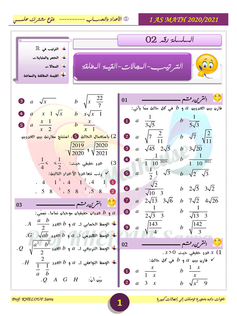 Dzexams Docs 1as 906460 | PDF