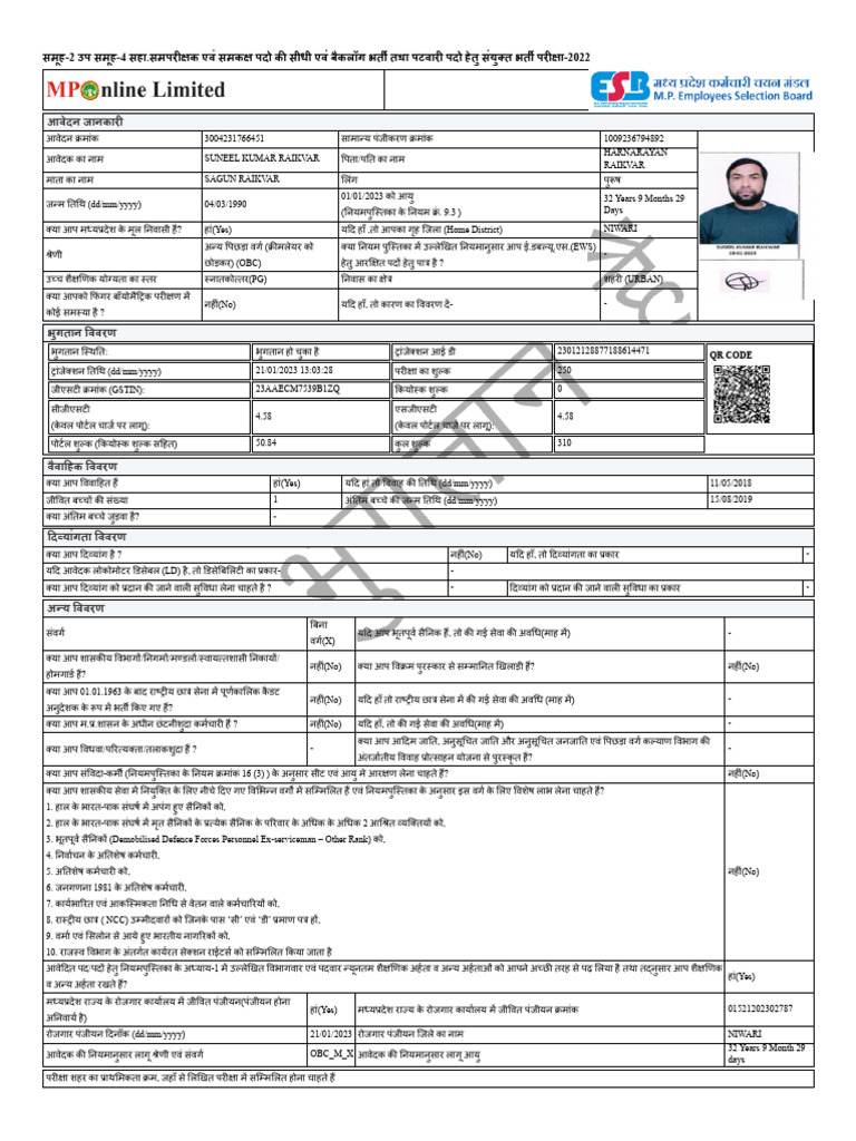 Final Form of Patwari Fill Up | PDF