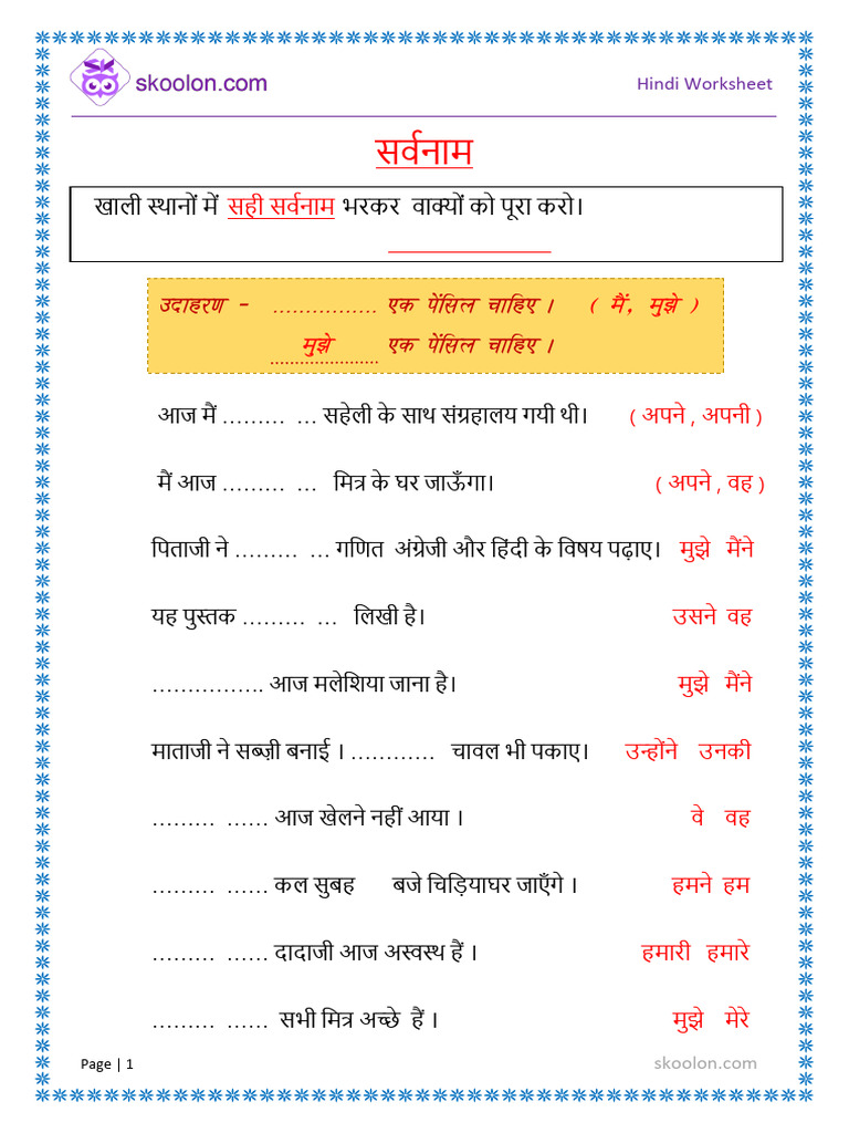 G2 Hindi Sarvnaam With Answers 272 | PDF
