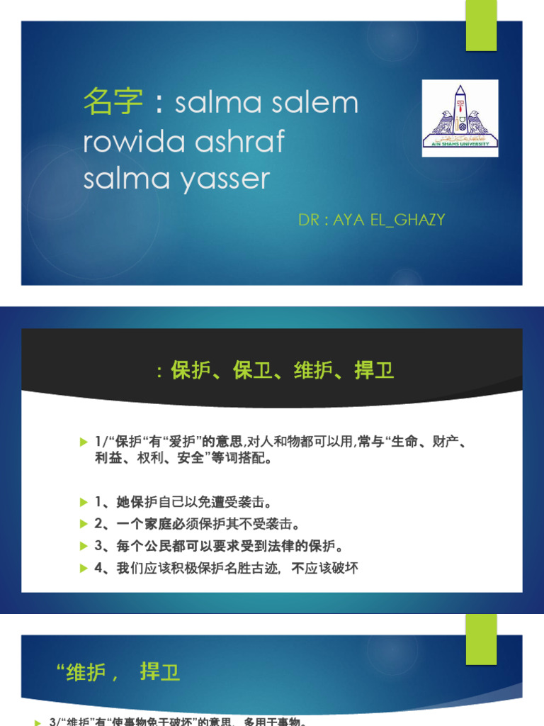 Presentation 1 | PDF