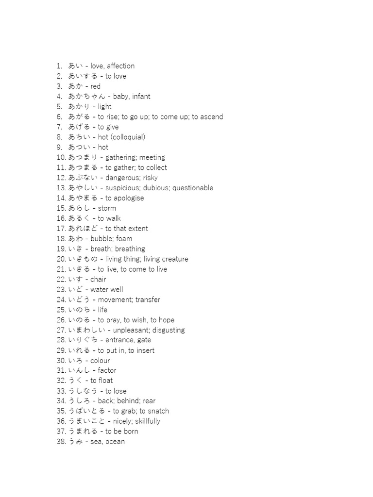 Ponyo Vocabulary | PDF