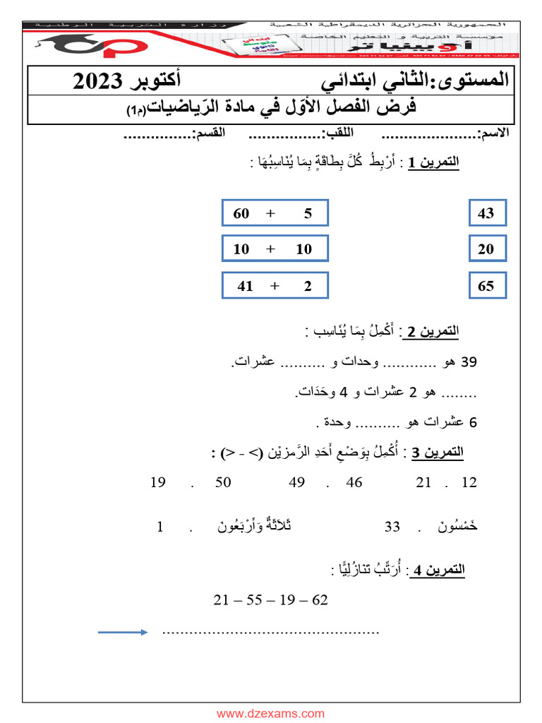 www.dzexams.com | PDF