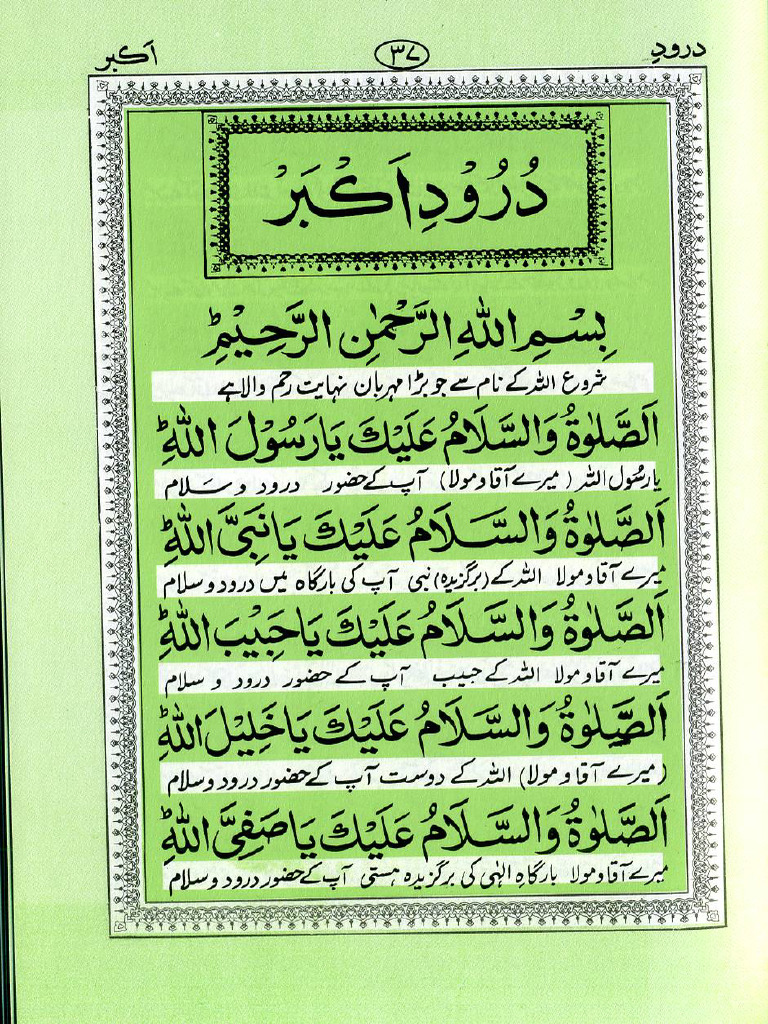 Durood e Akbar PDF | PDF