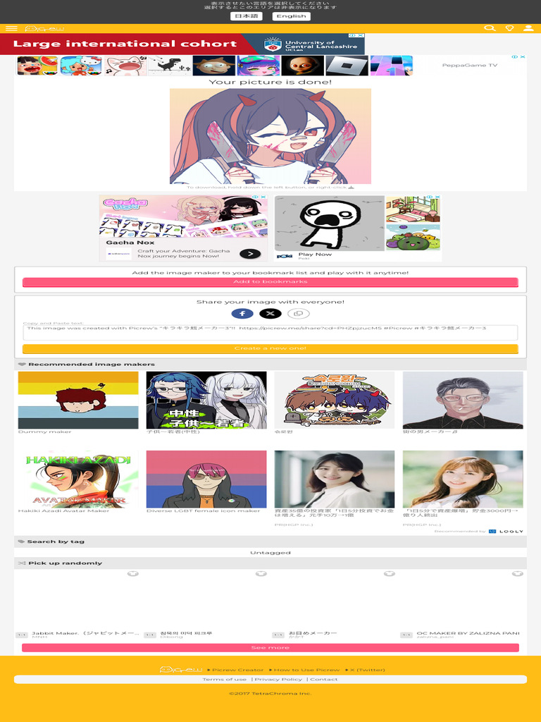 キラキラ鱈メーカー3｜Picrew | PDF