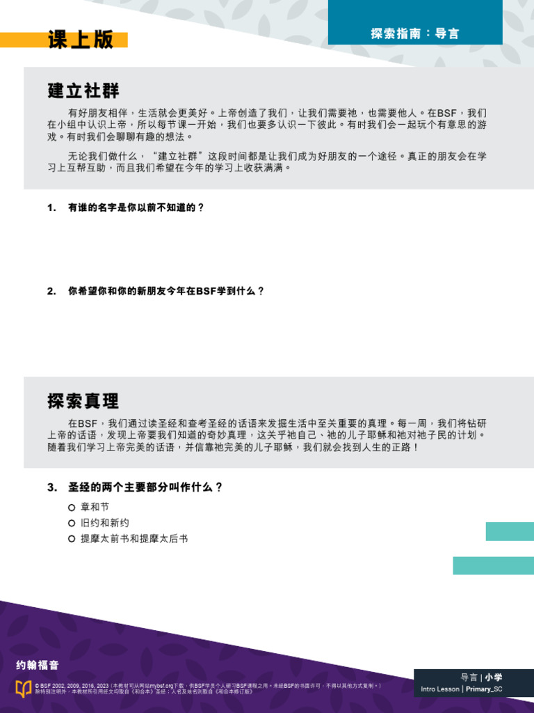 © BSF 2002, 2009, 2016, 2023 BSF BSF BSF: Intro Lesson | PDF