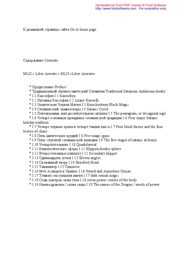 Liber Azerate in English | PDF