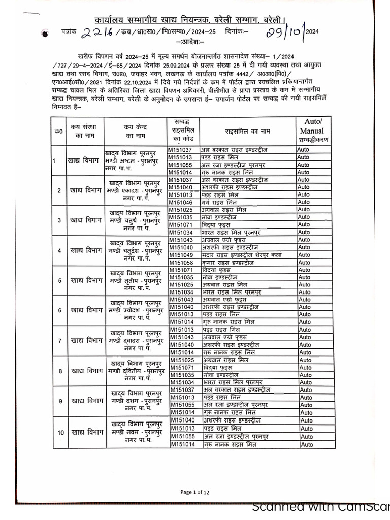 PBT Attachment Order | PDF