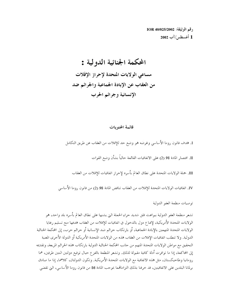 Ior 400252002 Ar | PDF