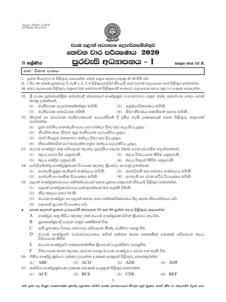 Grade 11 Citizenship Paper 2020 3rd Term Test North Western Province ...