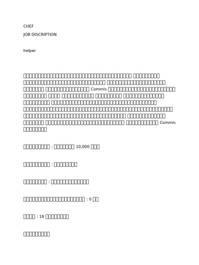 JOB Discription | PDF