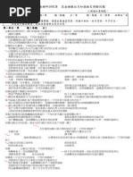 新南向政策| PDF 新南向政策| PDF